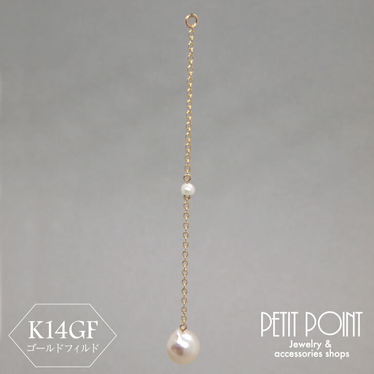 【楽天市場】K14GF／バロックパール＆ロングチェーンチャーム ゴールドフィルド 金張り 長め バロックパール【P-K14GF-4359】シングル・パーツ（1個売り）：ジュエリー“プチポワン”