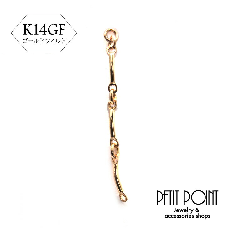【楽天市場】8/1まで20％OFF K14GF／2.1cmカーブバーチェーンチャーム ゴールドフィルド 金張り【P-K14GF-4244】シングル・パーツ（1個売り）：ジュエリー“プチポワン”