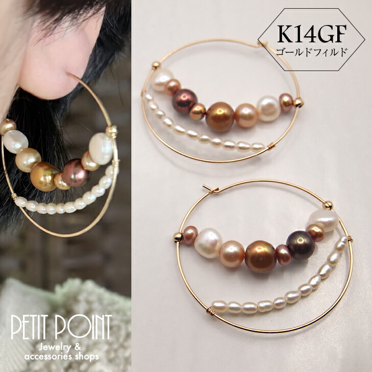 【楽天市場】K14GF／ゴールドカラー淡水パールのフープピアス ゴールドフィルド 金張り【PE-K14GF-6483】フープピアス 両耳分（1個＝1ペア）：ジュエリー“プチポワン”