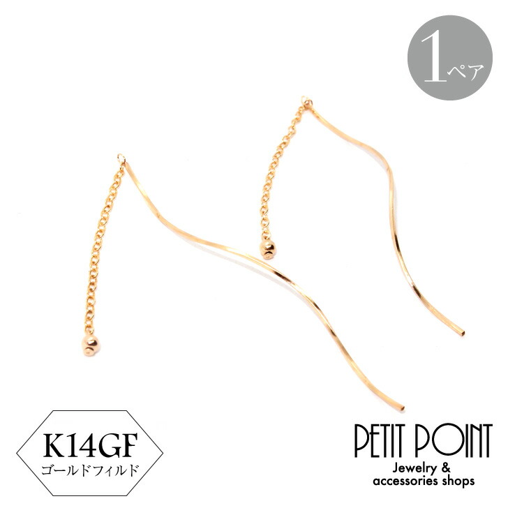 【楽天市場】6/4から30％OFF 【PEーBASE-PE6437】BASE・ピアス K14GF K14ゴールドフィルド アメリカンピアス ピアス (1個＝1ペア)：ジュエリー“プチポワン”