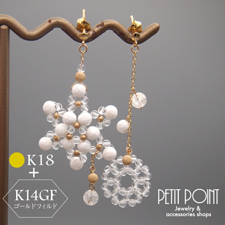 【楽天市場】Snowflakeシリーズ／K18スタッドピアス K14GF＆K18 雪の結晶 クリスマス ゴールドフィルド (1個＝1ペア)【PE-K14GF-snow03】：ジュエリー“プチポワン”