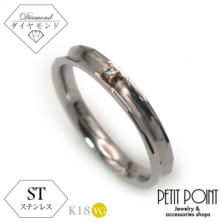 【楽天市場】ステンレス／K18 ダイヤモンド0.01ct サージカルステンレスリング18金 シルバー（原色）【R-1098】13号・15号・19号・21号：ジュエリー“プチポワン”