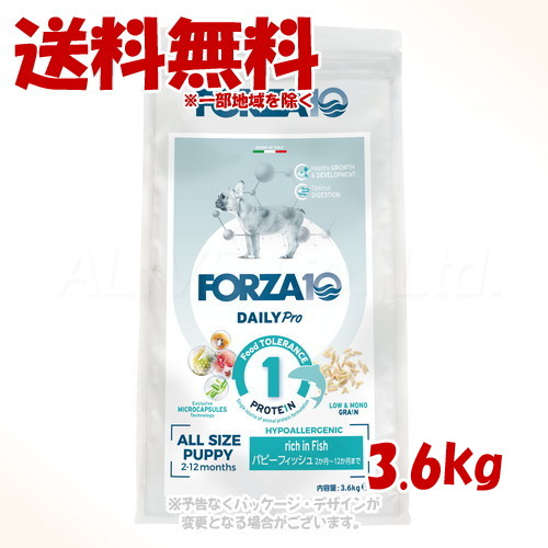 【楽天市場】《クーポン有》《ポイント5倍》FORZA10 ドッグ Daily Pro パピー フィッシュ 3.6kg ｢トリッコインターナショナル｣【送料無料(一部地域を除く)】：PET KING