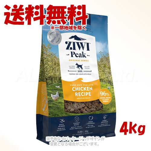 【楽天市場】ジーウィーピーク エアドライ・ドッグフード フリーレンジチキン 4kg ｢ZIWI JAPAN｣【送料無料(一部地域を除く)】：PET KING