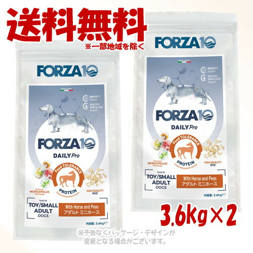 【楽天市場】FORZA10 ドッグ Daily Pro アダルトミニ ホース 3.6kg × 2個セット ｢トリッコインターナショナル｣【送料無料(一部地域を除く)】：PET KING