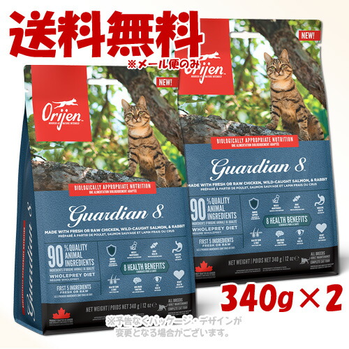 【楽天市場】NEW Orijen ガーディアン8 340g ×2個セット ｢オリジンジャパン｣【全国送料無料(メール便のみ)】：PET KING