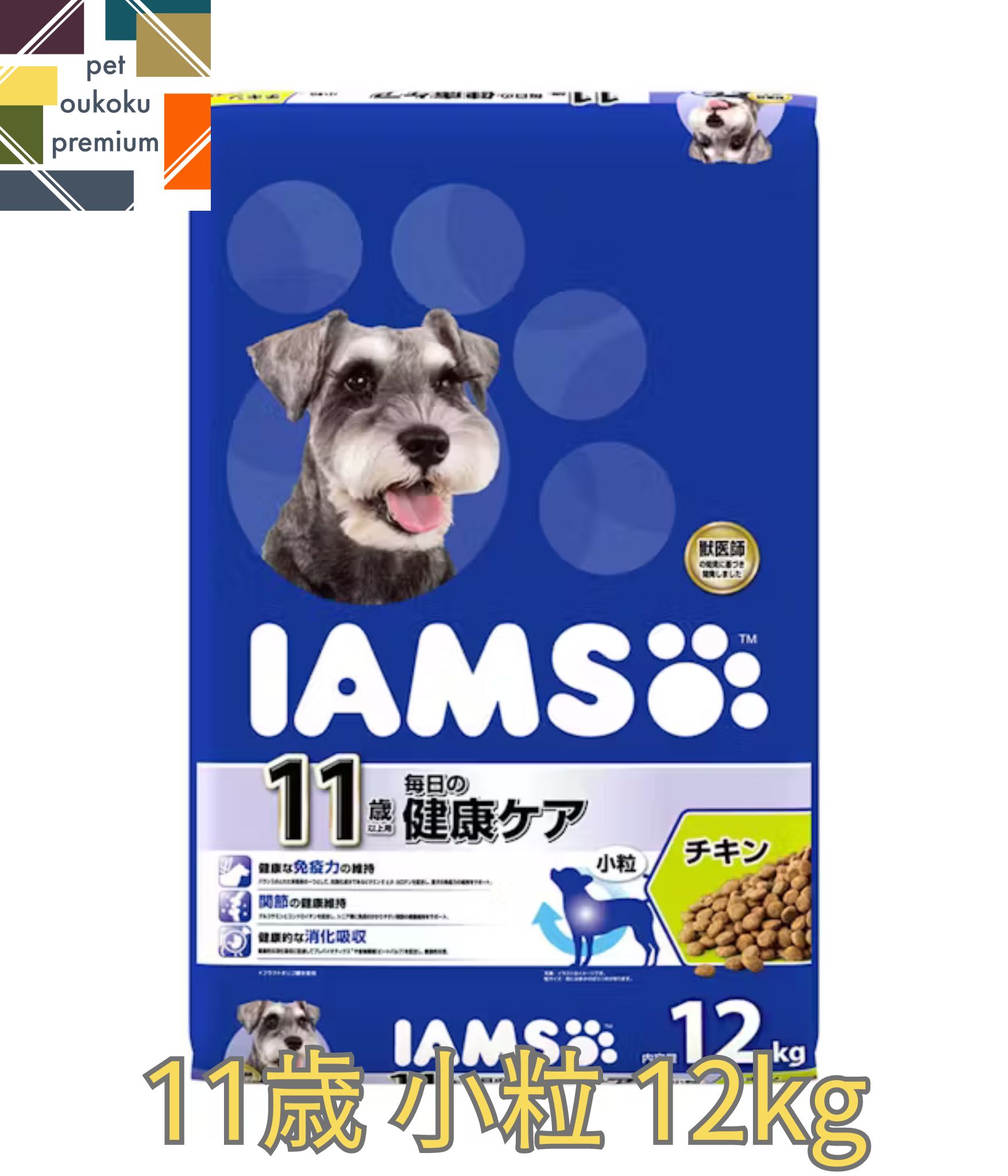【楽天市場】アイムス 11歳以上用 毎日の健康ケア チキン 小粒 12kg 4902397846864 送料無料 マース MARS IAMS ...
