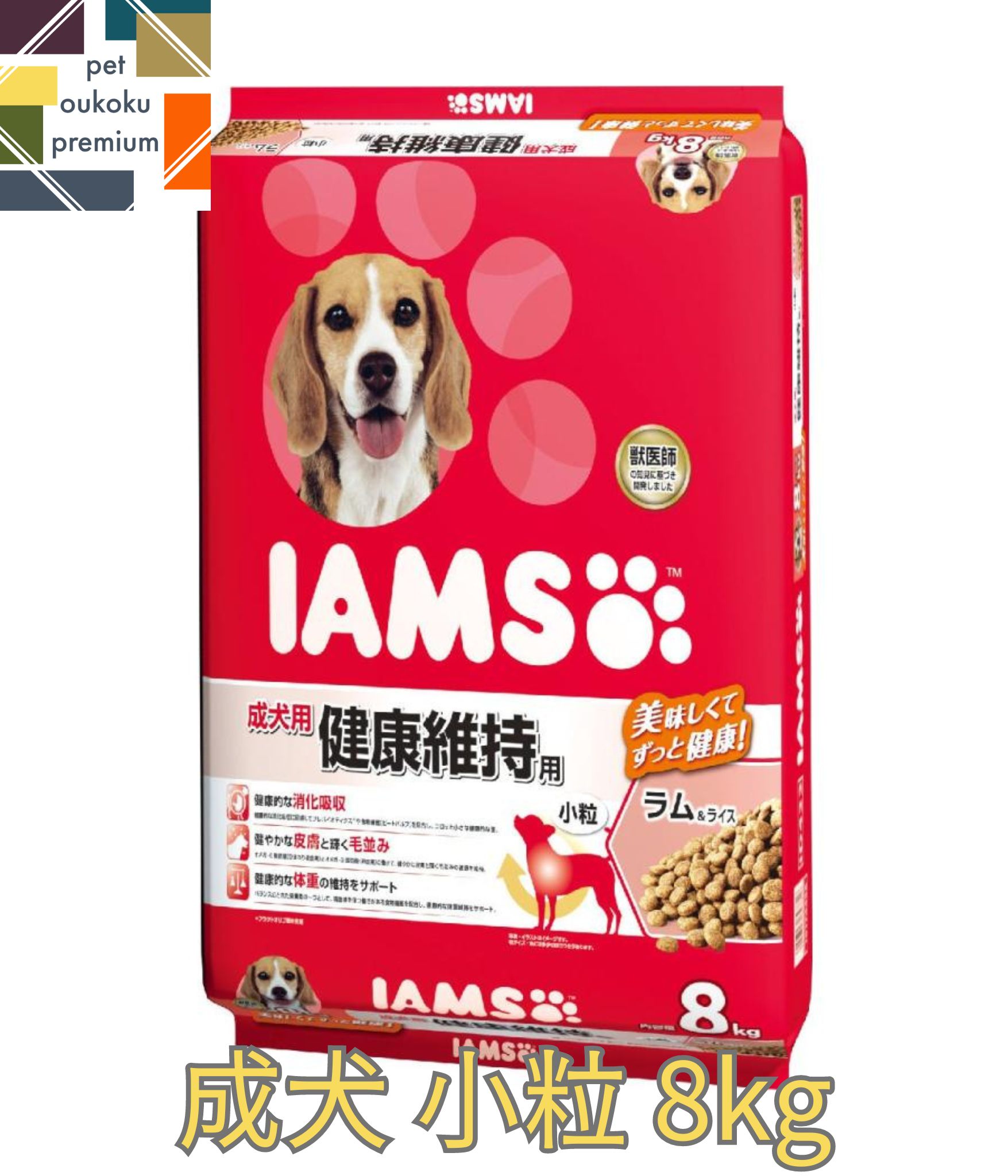 【楽天市場】アイムス 成犬用 健康維持用 ラム&ライス 小粒 8kg 4902397847816 送料無料 マース MARS IAMS ...