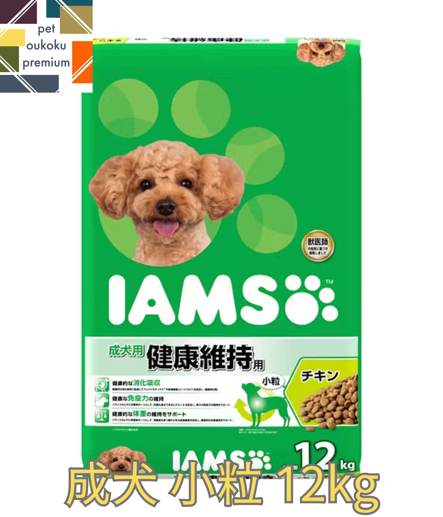 【楽天市場】アイムス 成犬用 健康維持用 チキン 小粒 12kg 0019014603831 送料無料 マース MARS IAMS アダルト ...