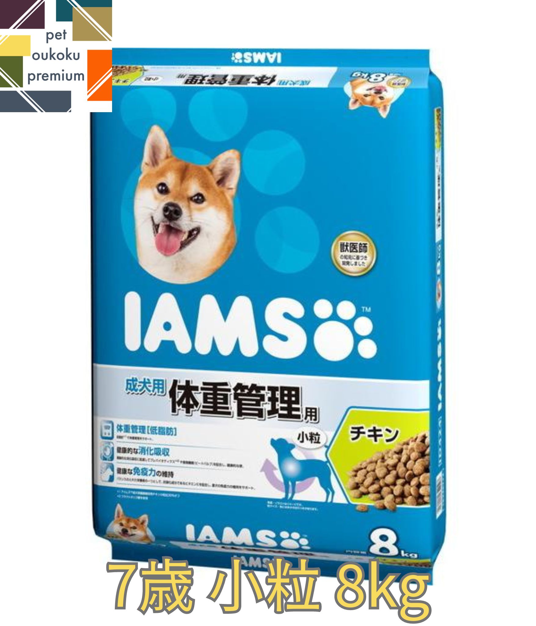 【楽天市場】アイムス 成犬用 体重管理用 チキン 小粒 8kg 0019014614103大容量 送料無料 マース MARS IAMS ...