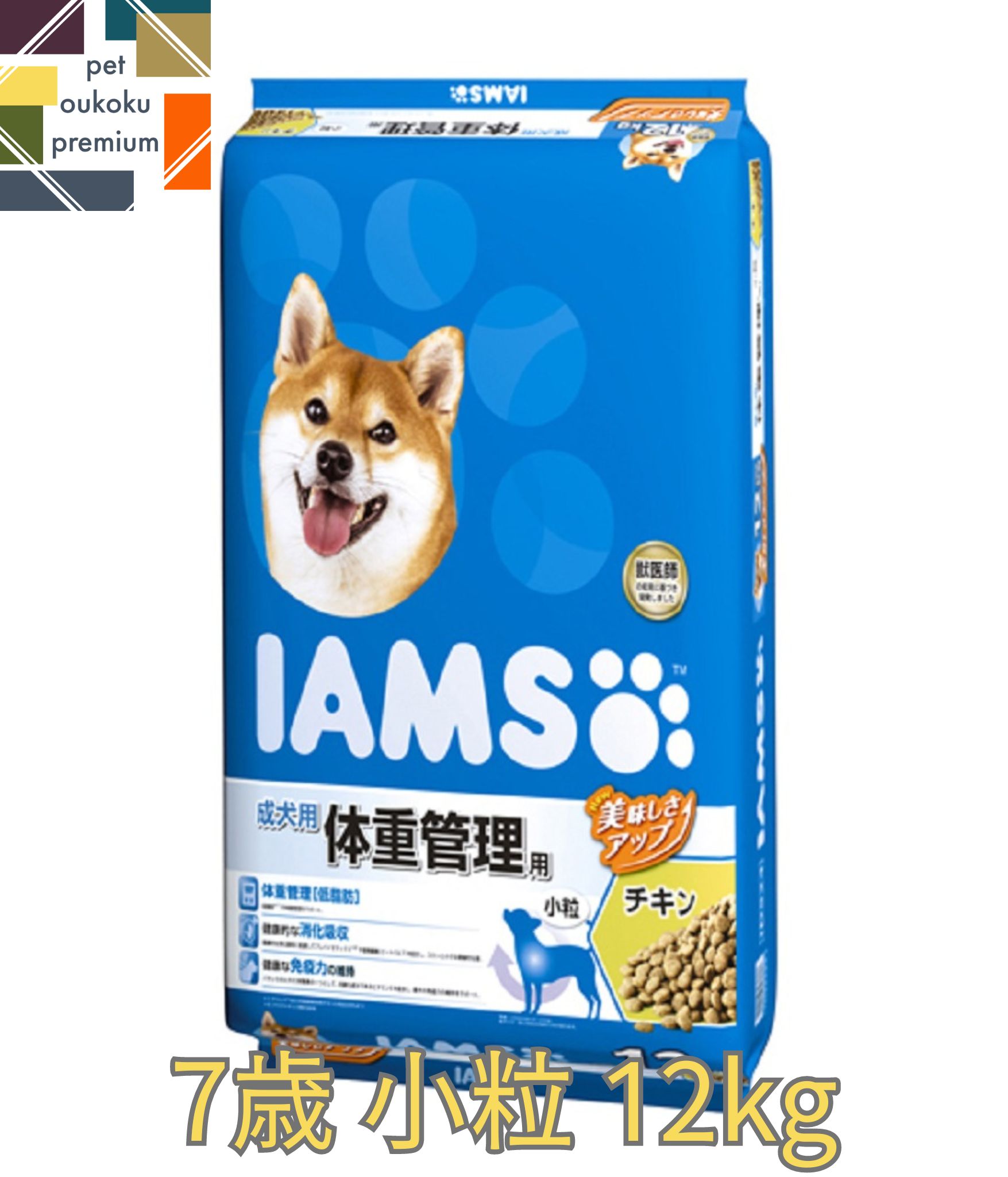 【楽天市場】アイムス 成犬用 体重管理用 チキン 小粒 12kg 0019014603886 送料無料 マース MARS IAMS アダルト ...