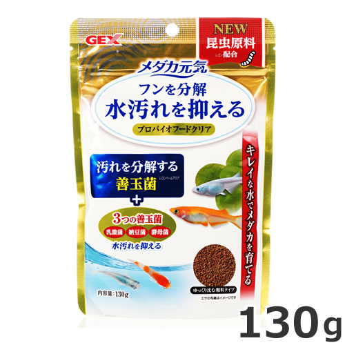【楽天市場】GEX メダカ元気 プロバイオフードクリア 130g メダカ専用 昆虫原料 エサ：ペッツマム