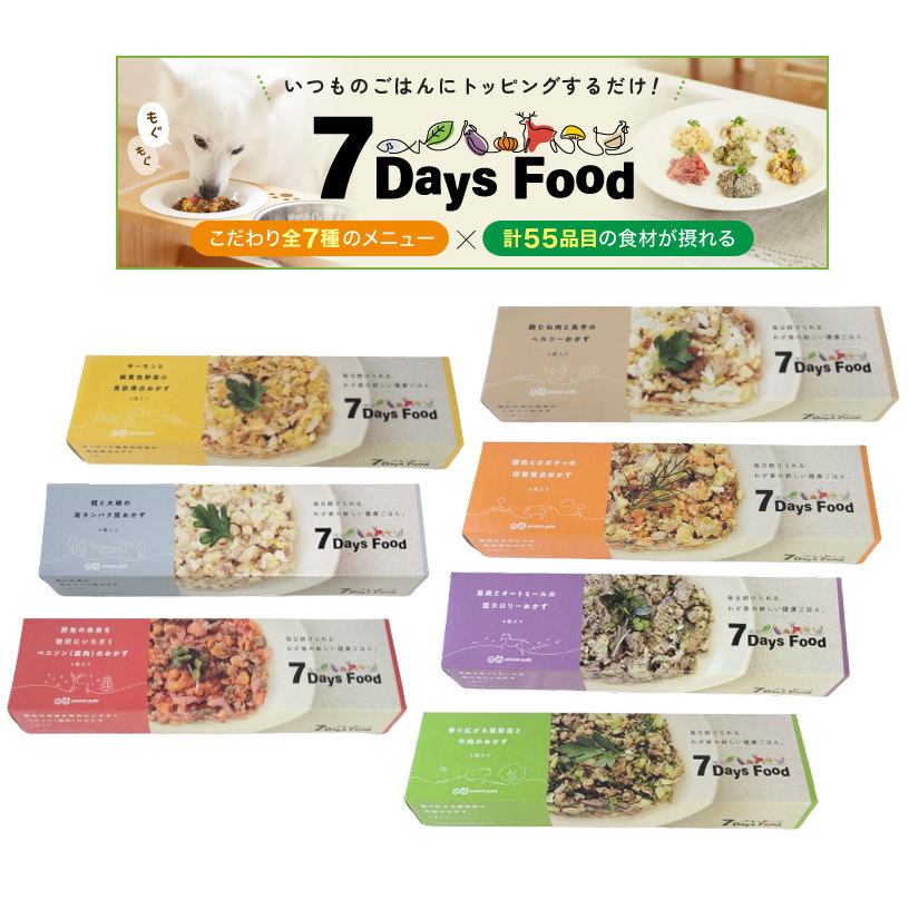 【楽天市場】【リニューアル後入荷予定】7Days Food フリーズドライ 犬用 アニコム フード ごはん トッピング 腸内環境 免疫力：みんな笑顔
