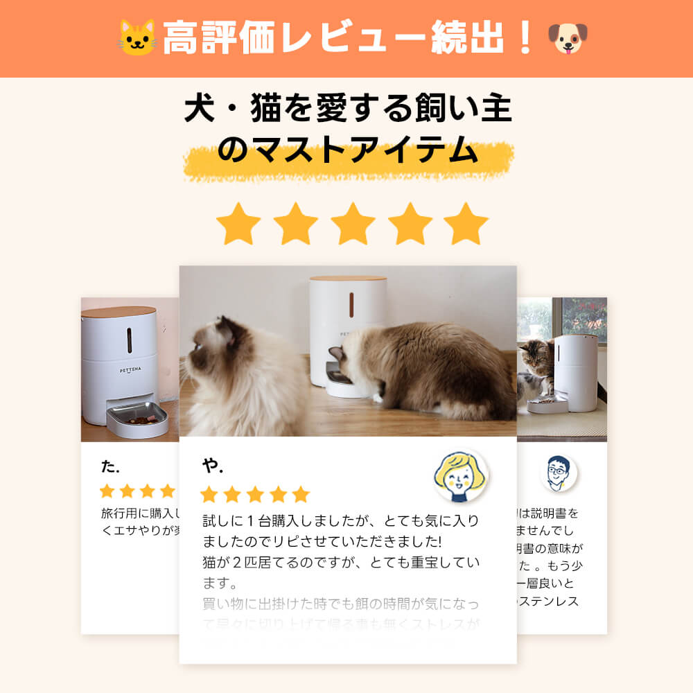 【楽天市場】PETTENA自動給餌器 PF4 用 充電コード：PETTENA