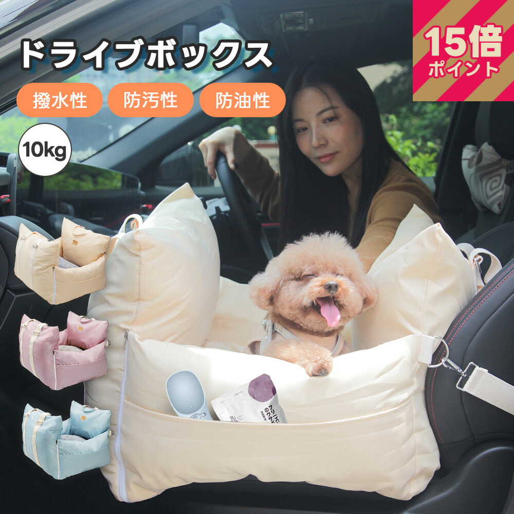 【楽天市場】送料無料 PETTENA ペットカーシート ドライブボックス ペット用バッグ ペットキャリーバッグ 顔が出る ペット 犬 猫 バッグ 折りたたみ お出かけ 子犬 抱っこ紐 飛び出し ...