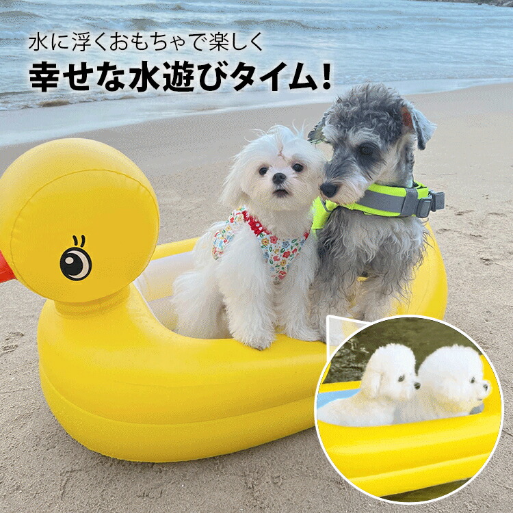 【楽天市場】PETTENA 犬用プールスロープ 小型犬用イエローの犬用プールフロート 体重14kgまでの犬用安全インフレータブルドックウォータープラットフォーム ポンプとロープ付き折りたたみ式 ...
