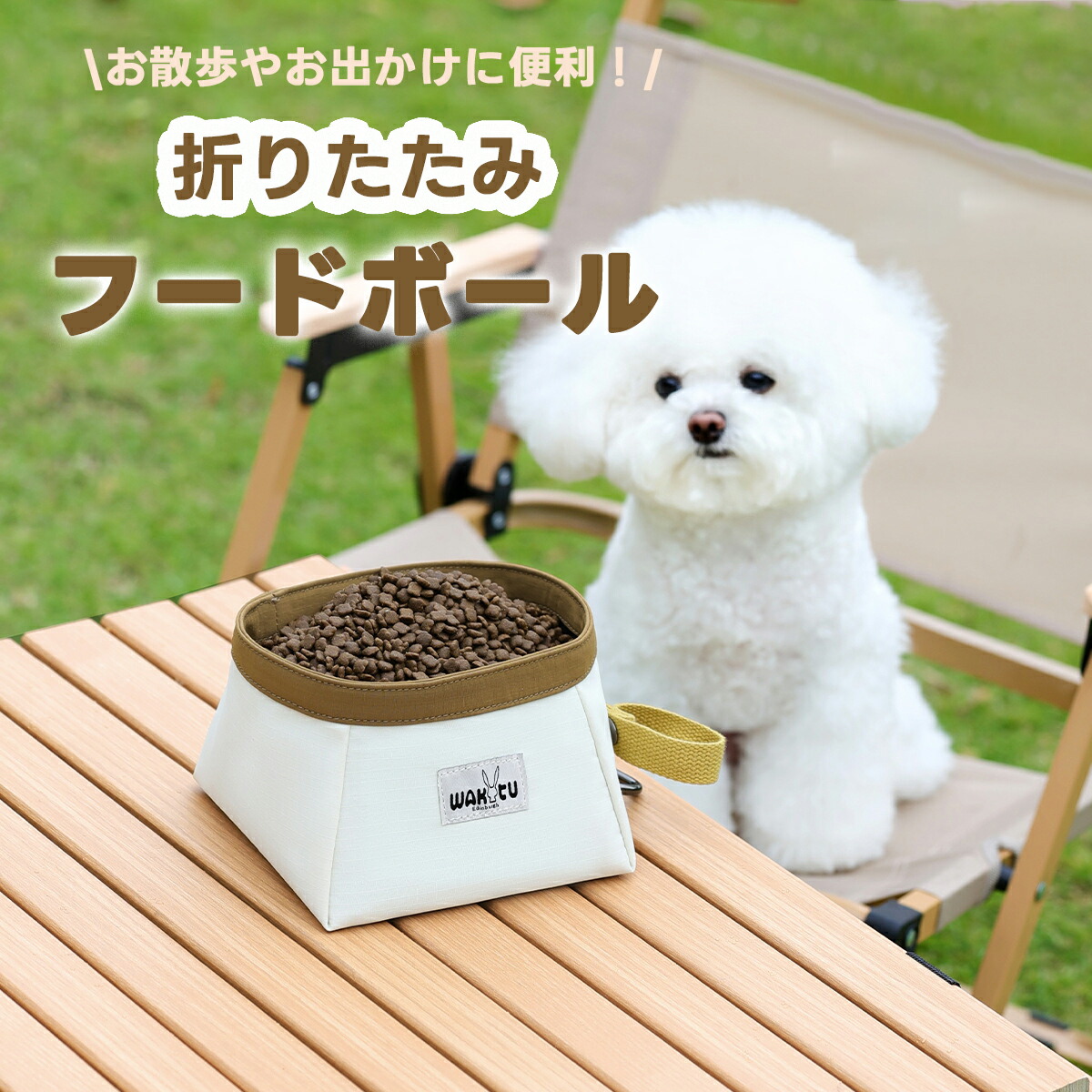 【楽天市場】ペット用 折りたたみ ボウル ペット 犬 猫 フード ボウル 無地 カップ フードボール 餌入れ 給水器 食器 犬用 猫用 水飲み お散歩 お出かけ 携帯用 かわいい おしゃれ ...