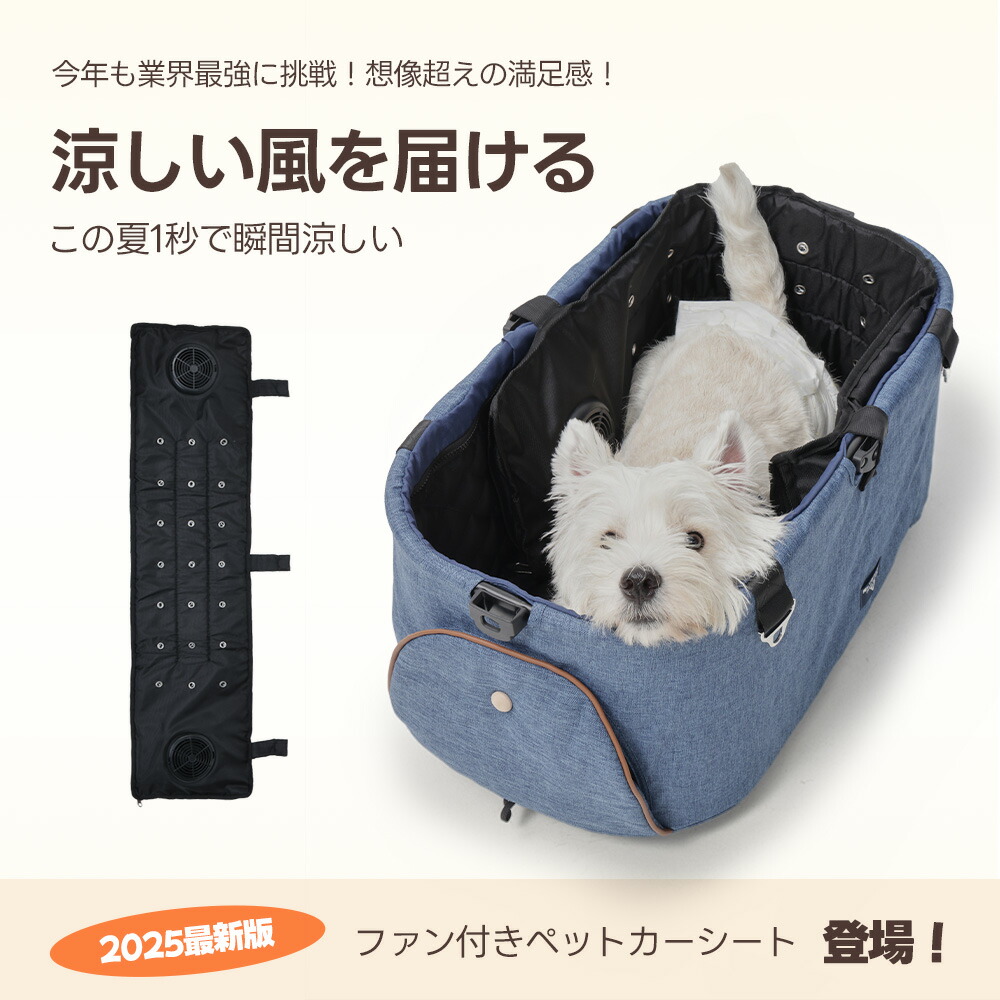 【楽天市場】「★レビュ特典付き」 ペットカート 冷感シート PETTENA 冷感クッション ファンクッション クッション 犬用 扇風機 シート クールクッション ペットカートファン ファン ...