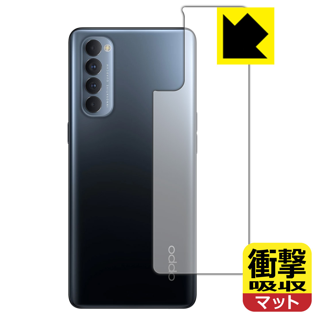 【楽天市場】衝撃吸収【反射低減】保護フィルム OPPO Reno4 Pro (CPH2109) 背面のみ 日本製 自社製造直販：保護フィルム ...