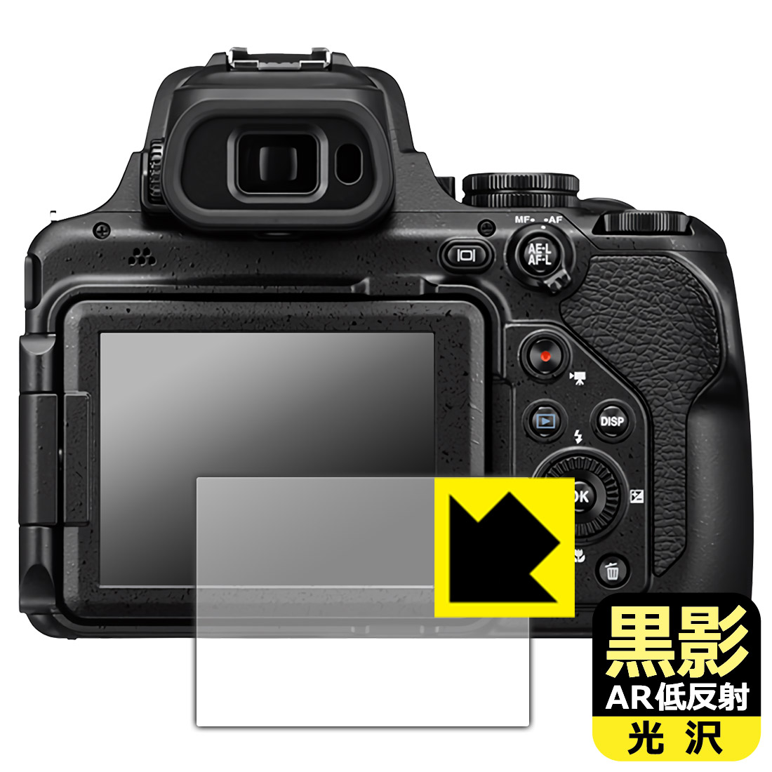 【楽天市場】PDA工房 Nikon COOLPIX P1100/P950/P1000 対応 黒影[AR低反射・光沢] 保護 フィルム 日本製 ...