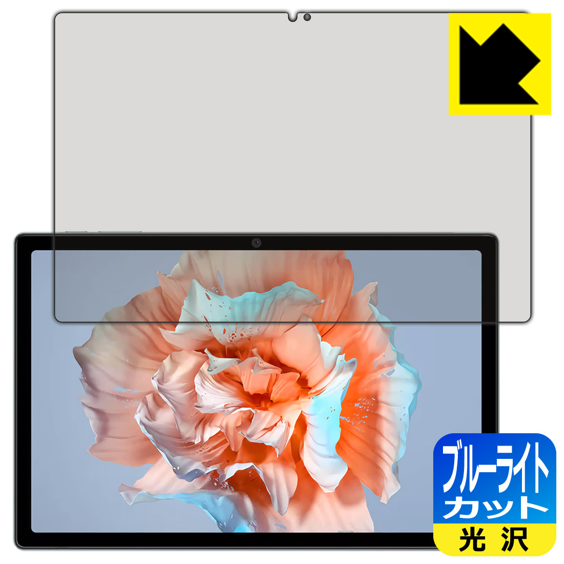 【楽天市場】ブルーライトカット【光沢】保護フィルム Blackview Tab 15 日本製 自社製造直販：保護フィルム流通センター