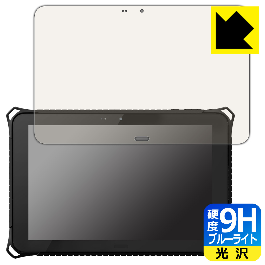 【楽天市場】9H高硬度【 ブルーライトカット 】保護フィルム 蔵衛門Pad DX(KP09-DG/KP09-DGLTE) 日本製 自社製造直販：保護フィルム流通センター