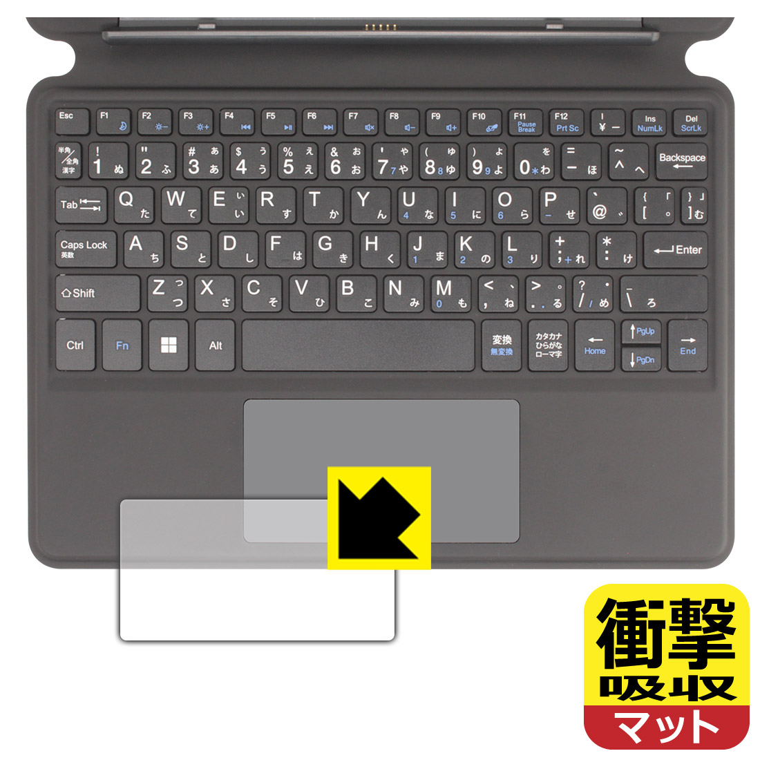 【楽天市場】PDA工房 aiwa JA2-TBW1001対応 衝撃吸収[反射低減] 保護 フィルム [タッチパッド用] 耐衝撃 日本製 自社製造直販：保護フィルム流通センター