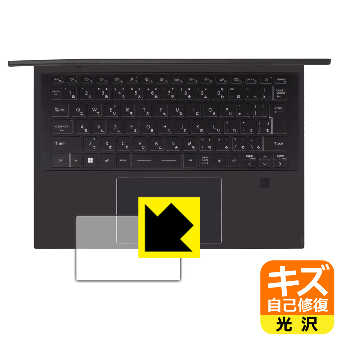 【楽天市場】PDA工房 MSI Summit E14 Flip Evo A12M対応 キズ自己修復 保護 フィルム [タッチパッド用] 光沢 ...