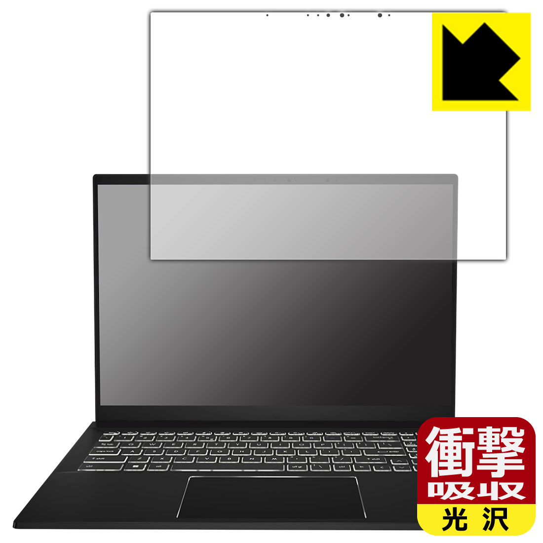 【楽天市場】PDA工房 MSI Summit E16 Flip A13V対応 衝撃吸収[光沢] 保護 フィルム 耐衝撃 日本製 自社製造直販 ...