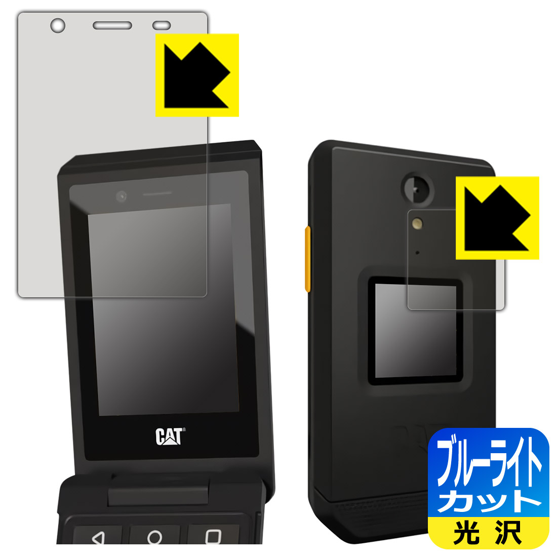 【楽天市場】PDA工房 CAT S22 Flip 対応 ブルーライトカット[光沢] 保護 フィルム [メイン用/サブ用] 日本製 日本製 自社 ...