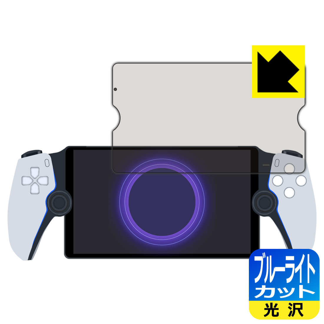 【楽天市場】PDA工房 PlayStation Portal リモートプレーヤー 対応 ブルーライトカット[光沢] 保護 フィルム 日本製 ...
