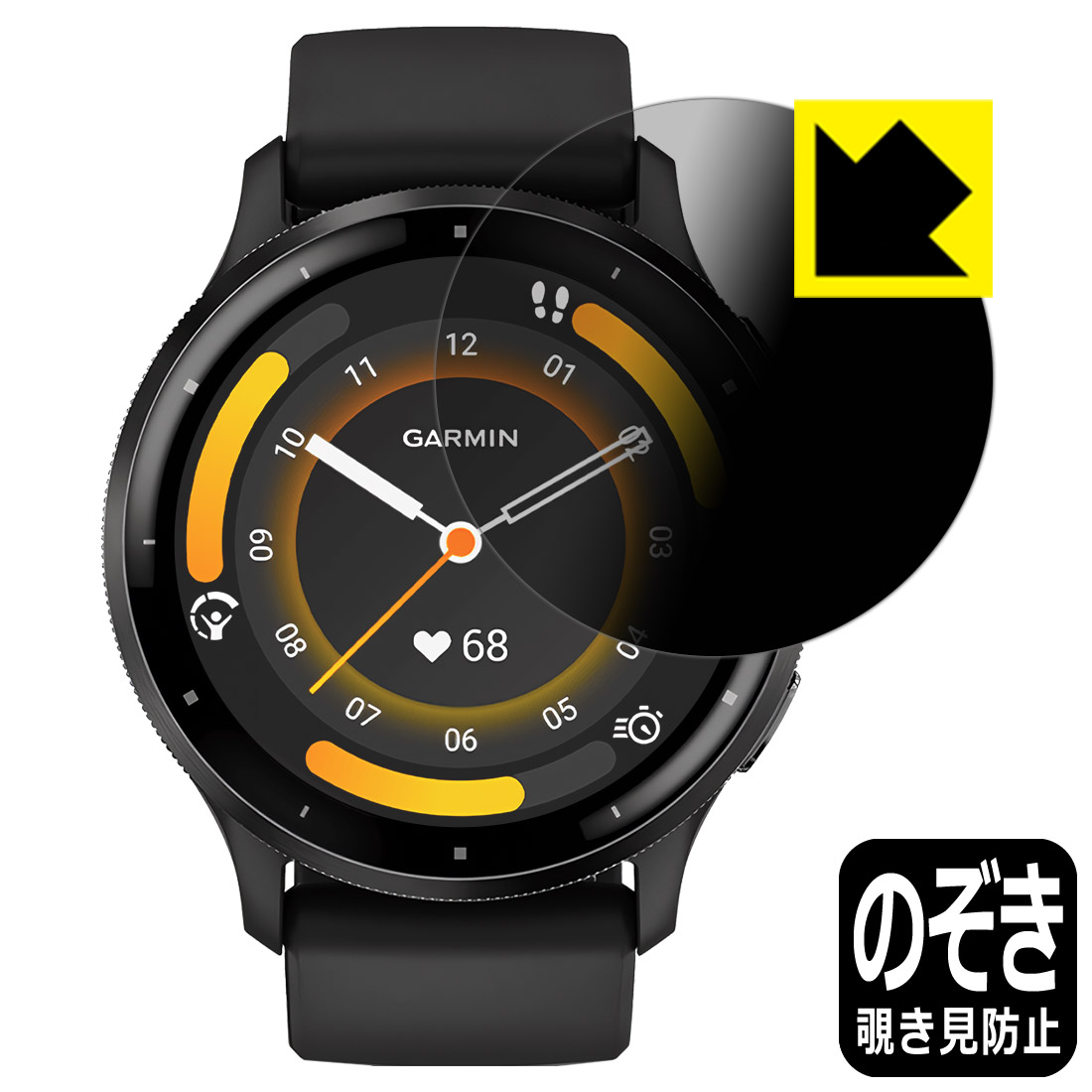 【楽天市場】PDA工房 GARMIN Venu 3 対応 Privacy Shield 保護 フィルム 覗き見防止 反射低減 日本製 日本製 ...