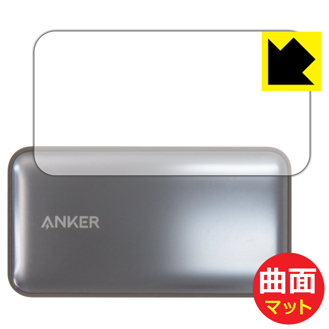 【楽天市場】PDA工房 Anker 533 Power Bank (PowerCore 30W) 対応 Flexible Shield ...