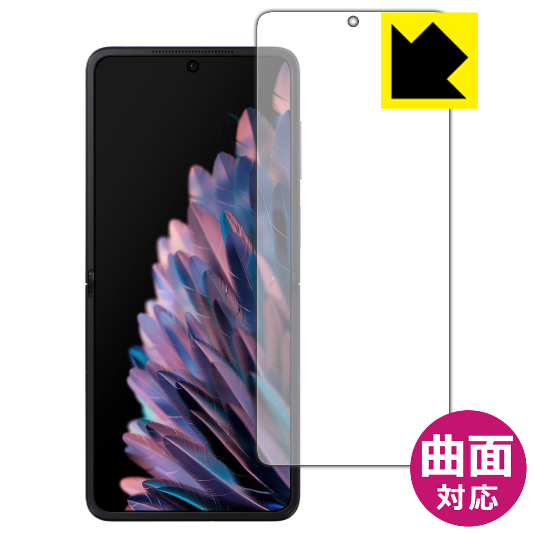 【楽天市場】PDA工房 OPPO Find N2 Flip 対応 Flexible Shield[光沢] 保護 フィルム [メイン画面用 ...