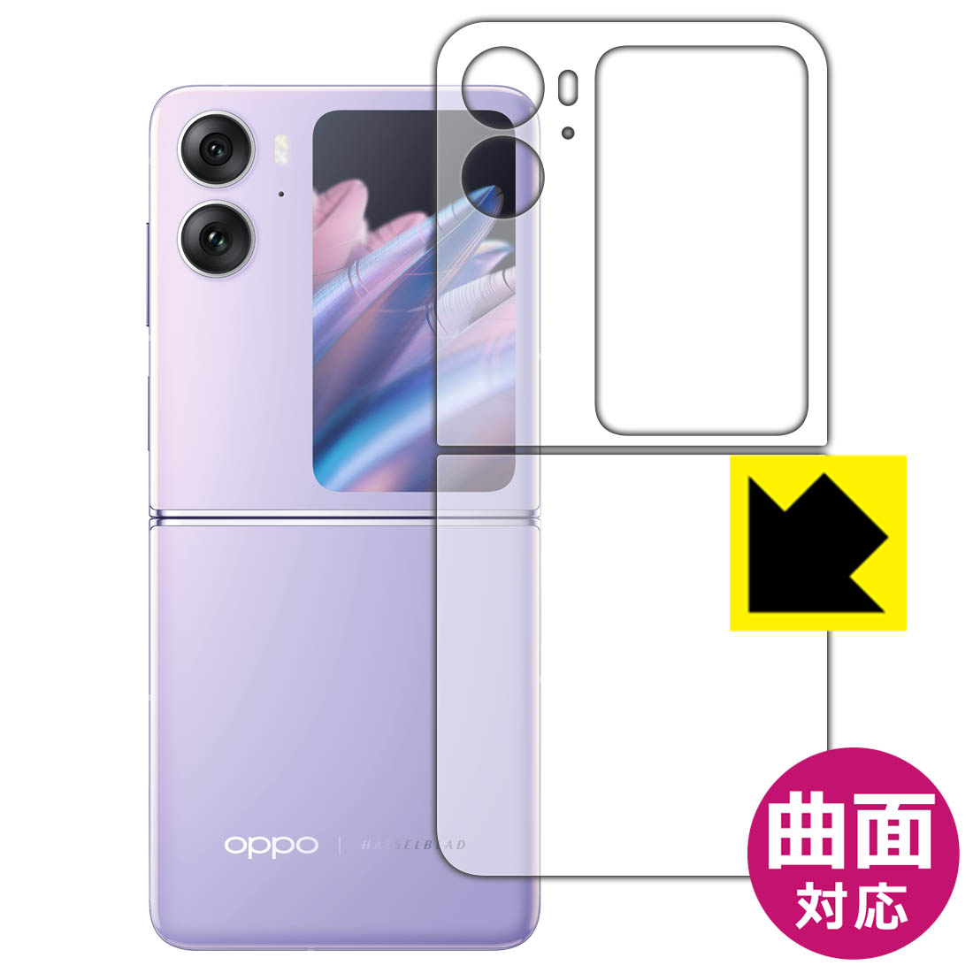 【楽天市場】PDA工房 OPPO Find N2 Flip 対応 Flexible Shield[光沢] 保護 フィルム [背面用] 曲面対応 ...