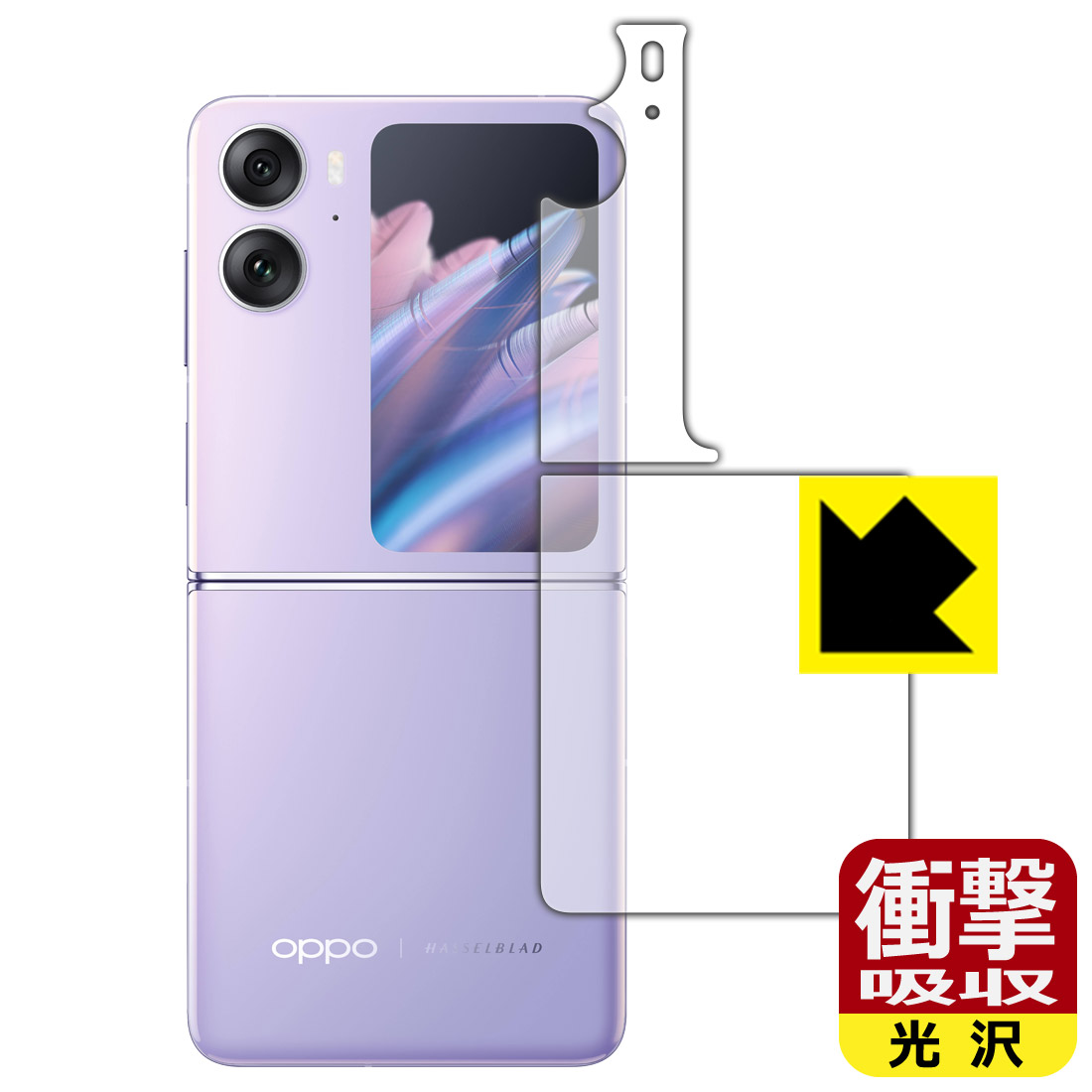 【楽天市場】PDA工房 OPPO Find N2 Flip 対応 衝撃吸収[光沢] 保護 フィルム [背面用] 耐衝撃 日本製 日本製 自社 ...