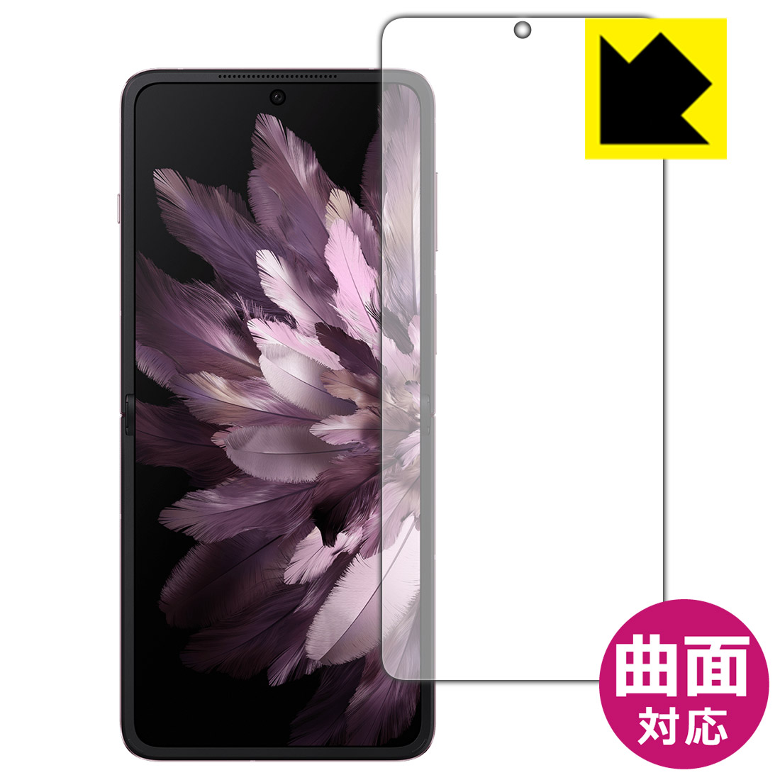 【楽天市場】PDA工房 OPPO Find N3 Flip 対応 Flexible Shield[光沢] 保護 フィルム [メイン画面用 ...