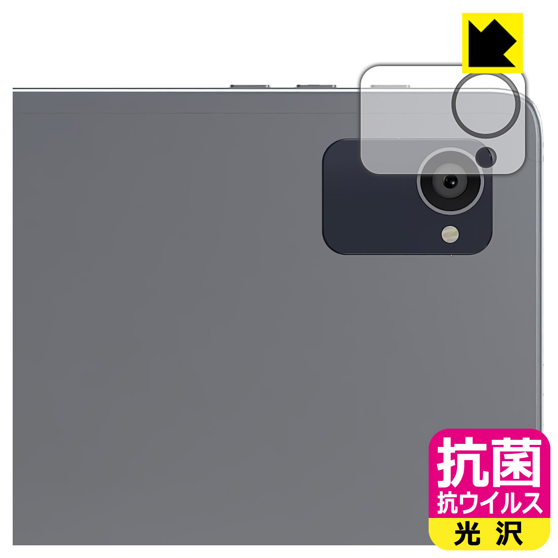 【楽天市場】抗菌 抗ウイルス【光沢】保護フィルム Plimpton PlimPad P8 Pro (カメラレンズ部用) 日本製 自社製造直販 ...