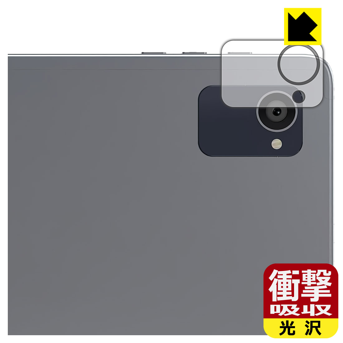 【楽天市場】衝撃吸収【 光沢 】保護フィルム Plimpton PlimPad P8 Pro (カメラレンズ部用) 日本製 自社製造直販：保護 ...