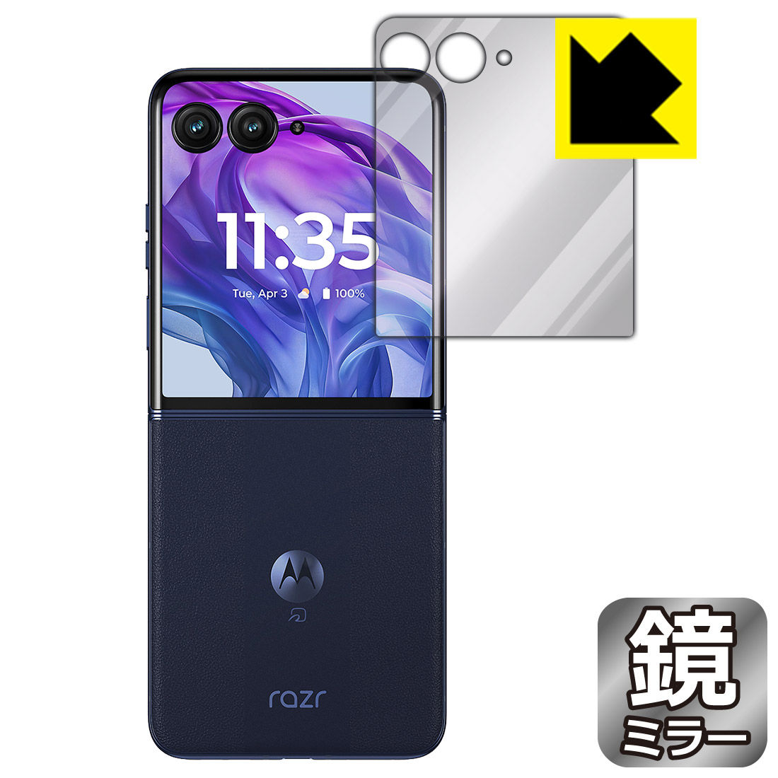 【楽天市場】PDA工房 Motorola razr 50 ultra 対応 Mirror Shield 保護 フィルム [アウトディスプレイ用 ...