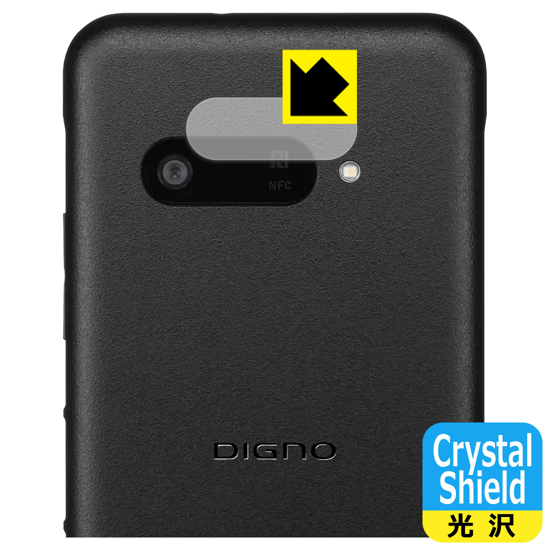 【楽天市場】PDA工房 DIGNO SX4 / DIGNO SX4 Wi-Fi 対応 Crystal Shield 保護 フィルム [カメラレンズ部用] 光沢 日本製 自社製造直販：保護 ...