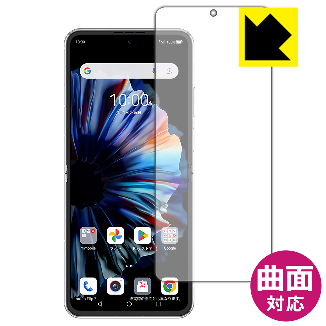【楽天市場】PDA工房 nubia Flip 2 (A404ZT) 対応 Flexible Shield[光沢] 保護 フィルム [メイン ...