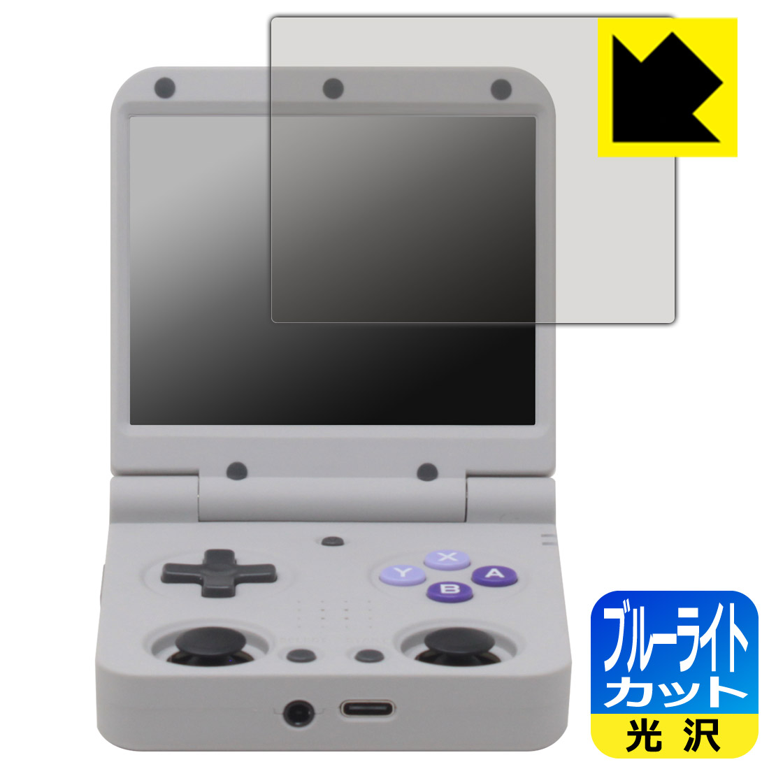 【楽天市場】PDA工房 Miyoo Flip / Miyoo Flip V2 対応 ブルーライトカット[光沢] 保護 フィルム 日本製 自社 ...