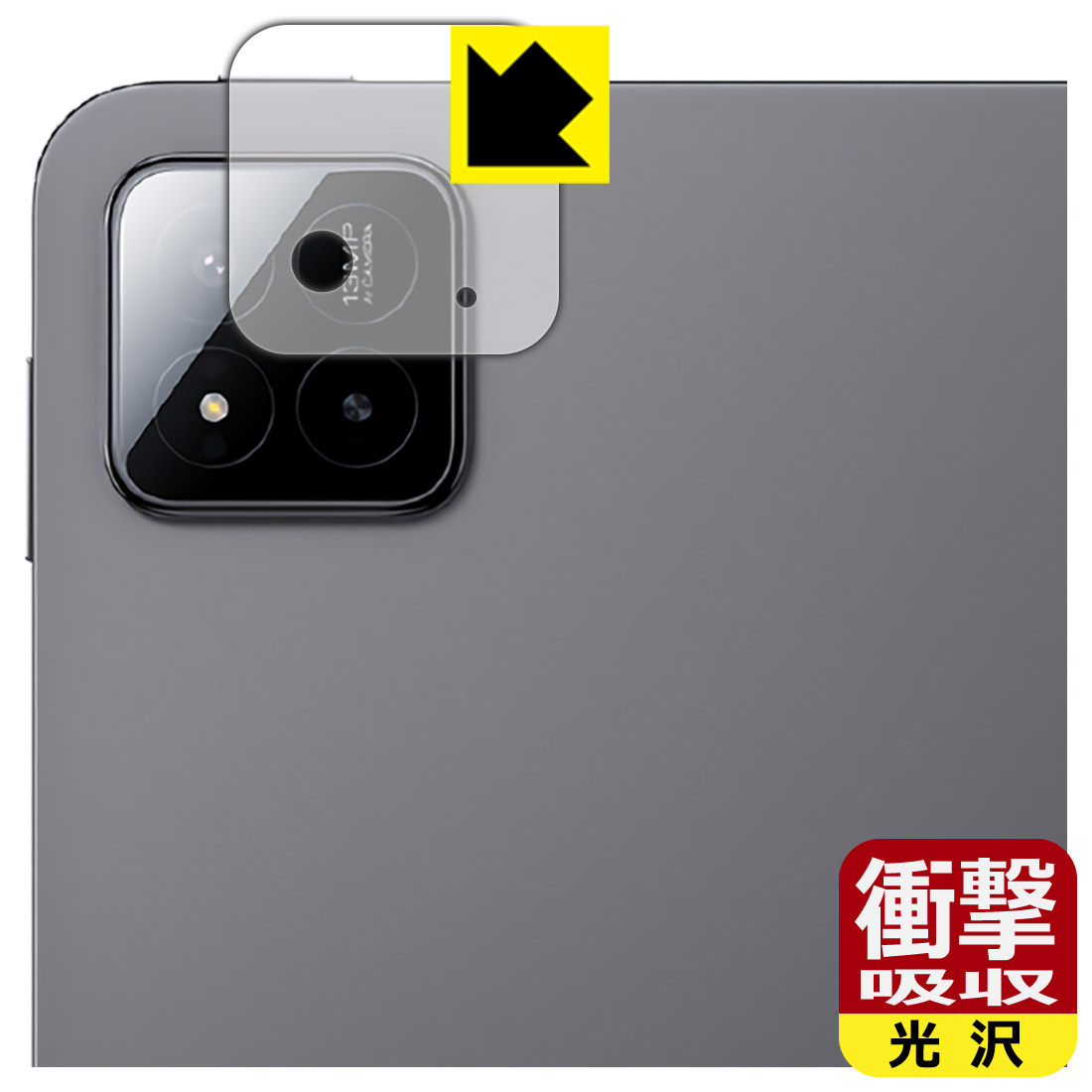 【楽天市場】PDA工房 Xiaomi Pad 7 / Xiaomi Pad 7 Pro (11.2インチ) 対応 衝撃吸収[光沢] 保護 ...