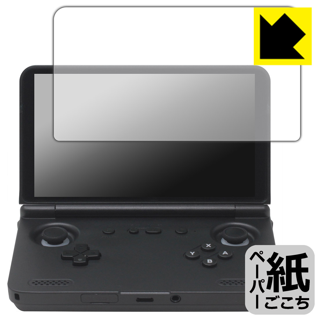 【楽天市場】PDA工房 RETROID pocket Flip 2 対応 紙に書くような描き心地 保護 フィルム 反射低減 日本製 自社製造 ...