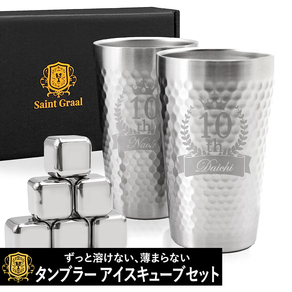 【楽天市場】名入れ タンブラー ペア おしゃれ セイントグレイル SaintGraal ペアステンレスタンブラー 350ml 真空断熱 保温 保冷 男性 誕生日 プレゼント ギフト 結婚記念 ...
