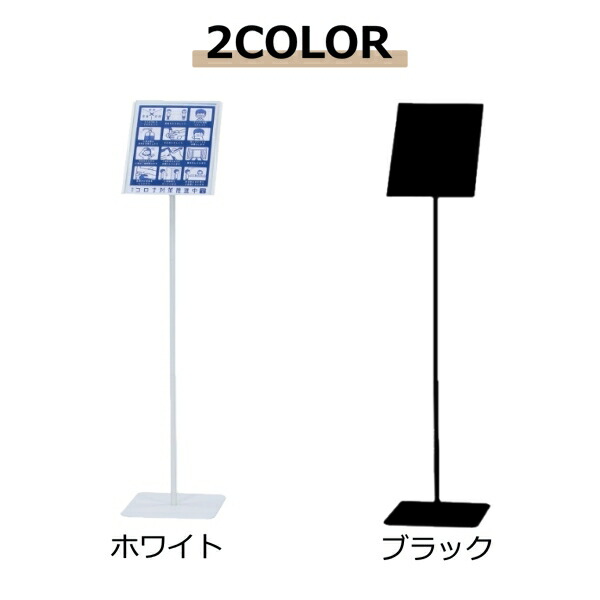 【楽天市場】A4 縦 インフォメーションスタンド アクリルカバー付き 案内板 白 黒 [YS-J03/YS-J04]：オフィス家具屋さん