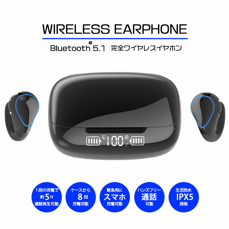 【楽天市場】セイワ ワイヤレスイヤホン Bluetooth 5.1 ブルートゥース イヤーカフ型 ステレオ 完全ワイヤレス ワイヤレス ...