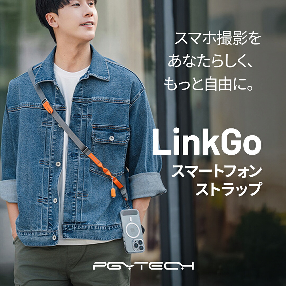 【楽天市場】PGYTECH LinkGo スマートフォン ストラップ Webbing スマホストラップ ショルダー 携帯ストラップ レンズ ...