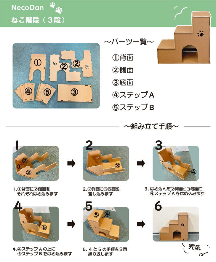 【楽天市場】【ねこ階段（3段）】ねこだん/猫用品/猫グッズ/トンネル/遊具/NecoDan 猫 ネコ 段ボール ダンボール ステップ 階段 ステップ ハウス 家 猫用品 かわいい おしゃれ ...